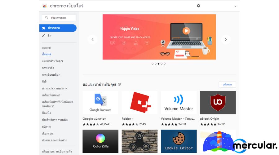 แนะนำส่วนขยาย Chrome Extensions ใช้แล้ว ชีวิตสะดวกขึ้นเยอะ